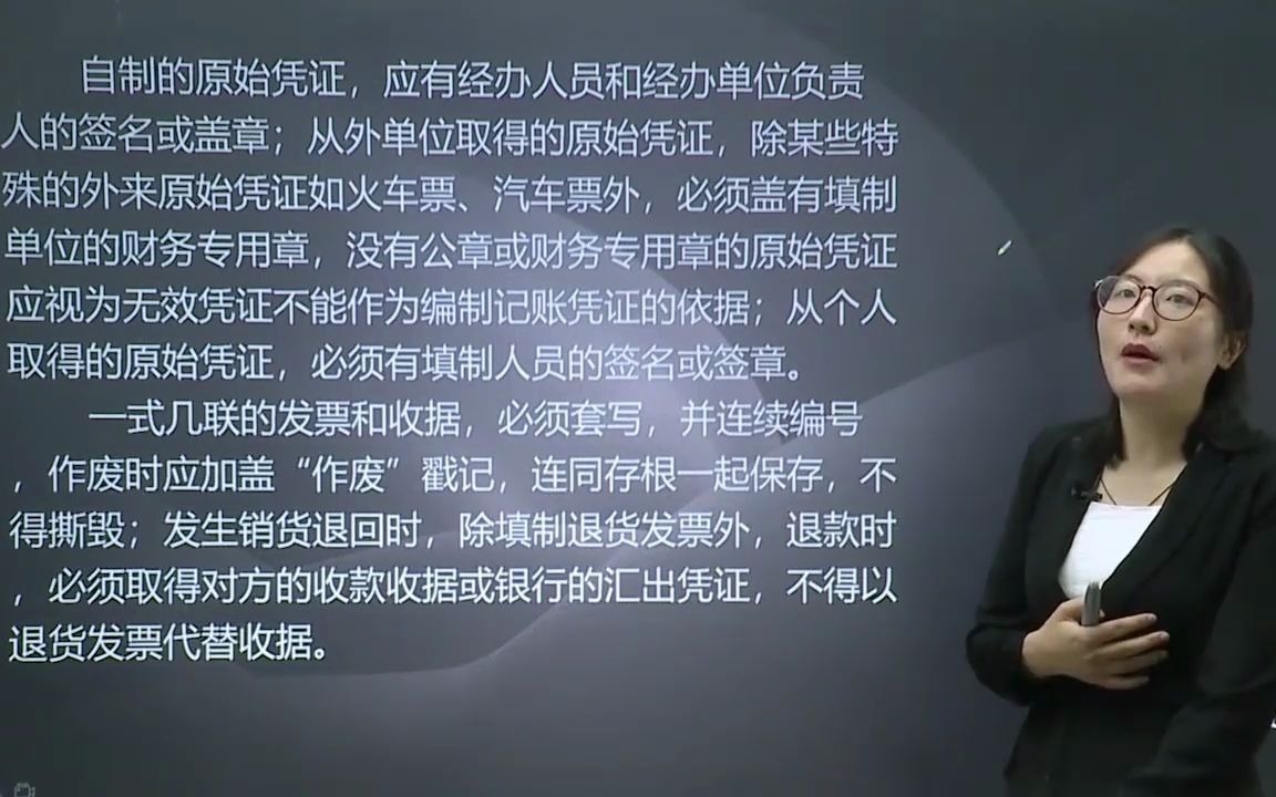 ...新手必看-会计做账实操-出纳做账实操,老会计教你快速填制原始凭证