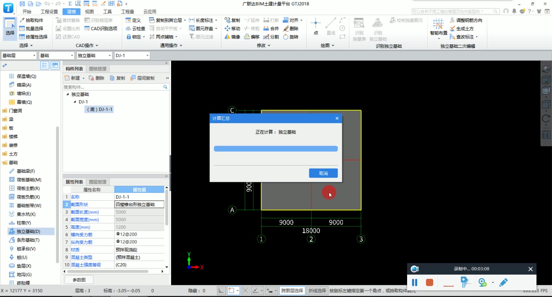 筏板基础与独立基础和条基的钢筋扣减设置