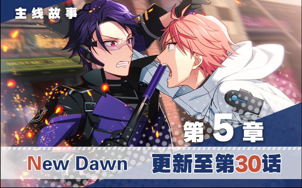 【HELIOS研究部】HELIOSR主线剧情第五章中文字幕