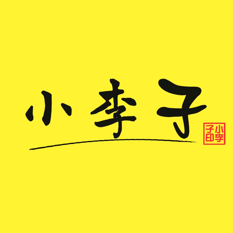 小李子探片 