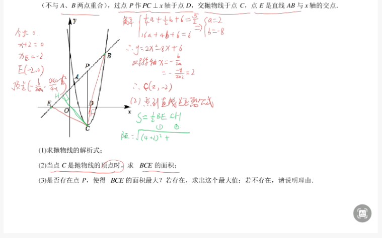 二次函数压轴题点到直线距离公式应用你会了吗