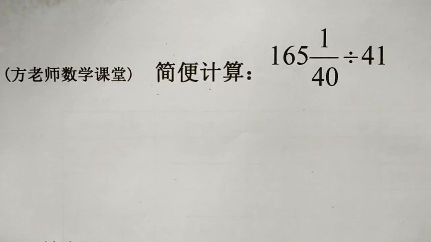 七年级数学:有理数简便计算,带分数怎么拆分,才能方便约分?