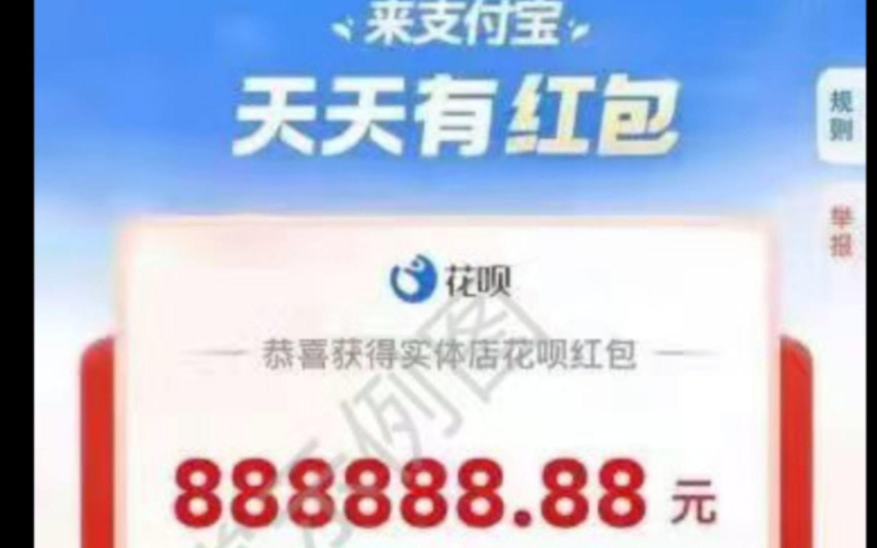 如何白嫖领取使用支付宝扫码红包方法