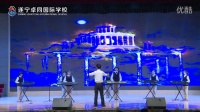 遂宁卓同国际学校社团活动才艺展示一