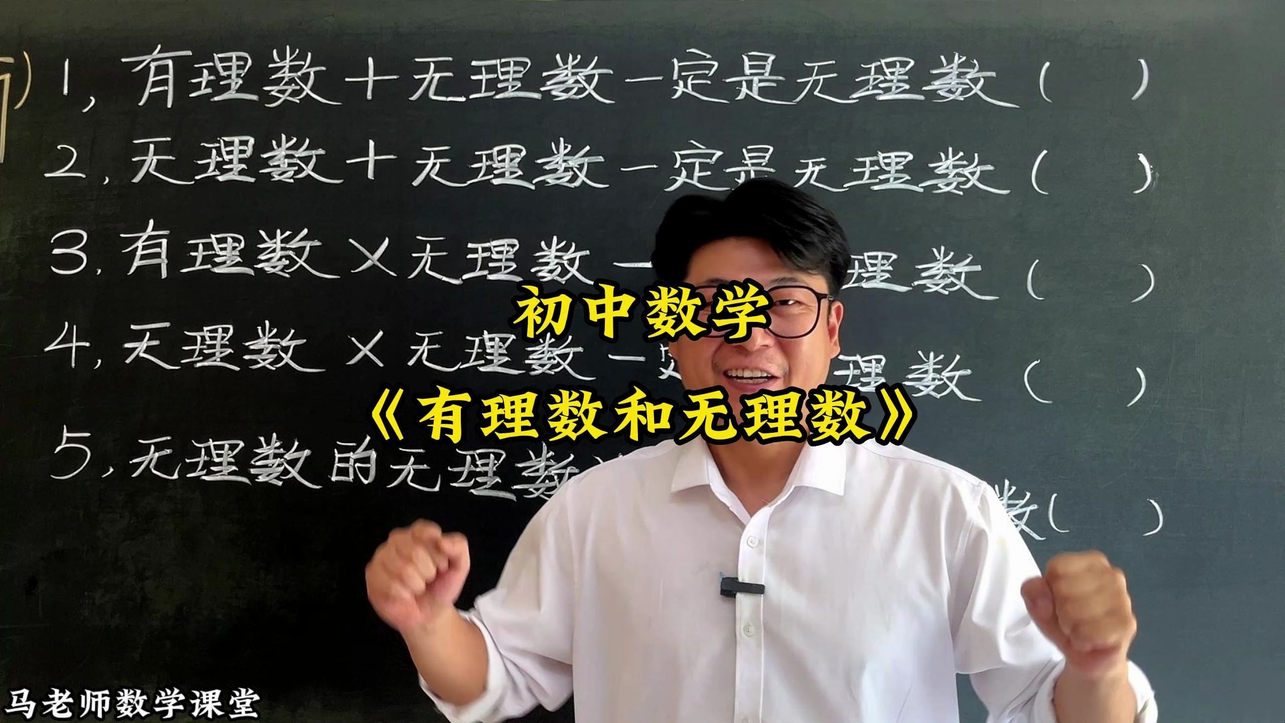 有理数和无理数的分析