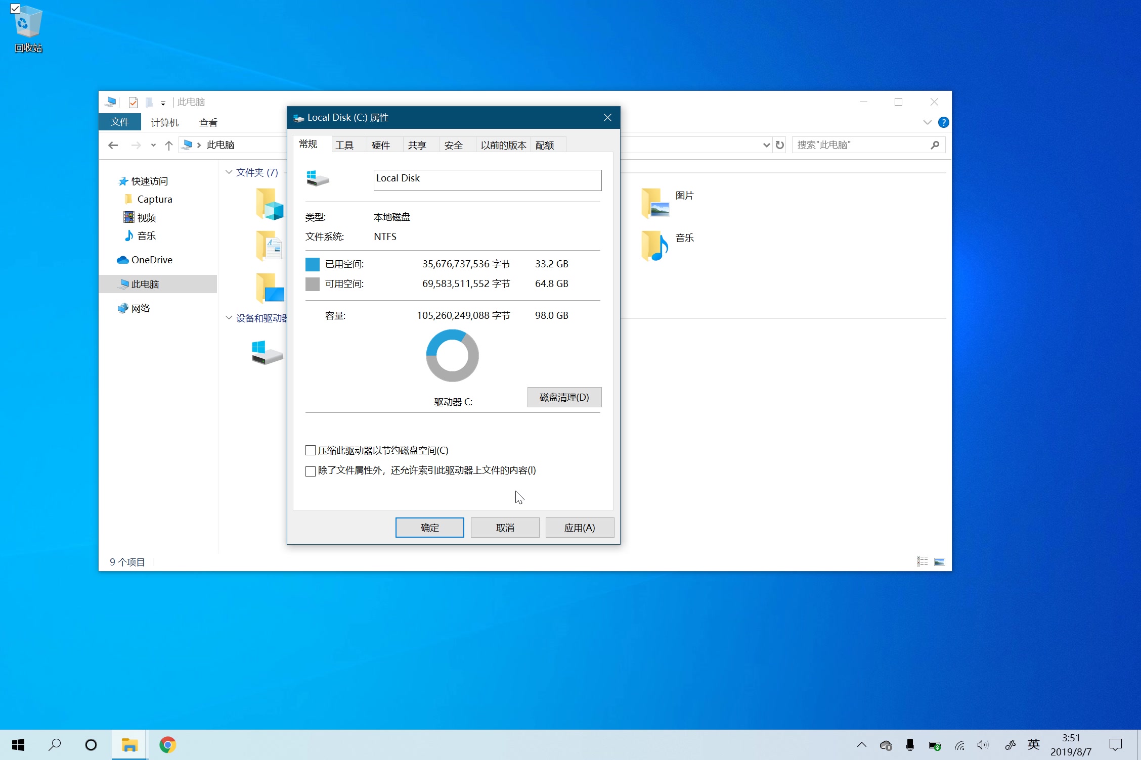 windows10,C盘不够用,试试用这几种方法