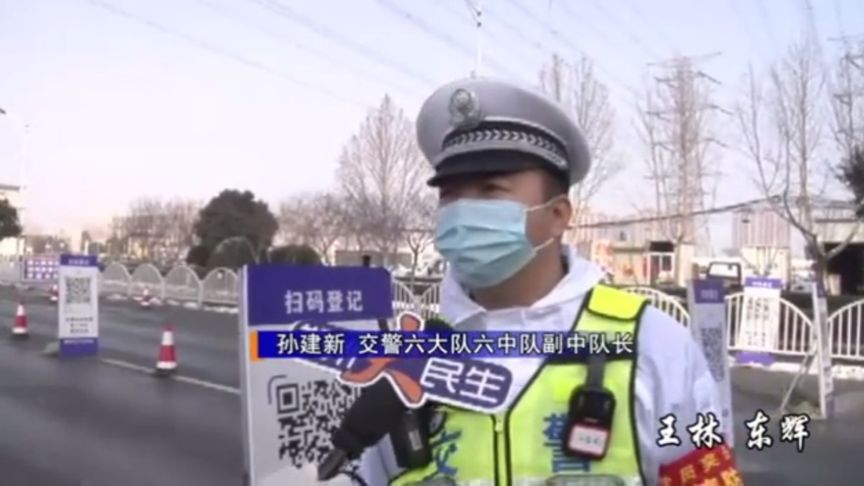 进入郑州的车辆,扫码进行信息填报《健康登记表》