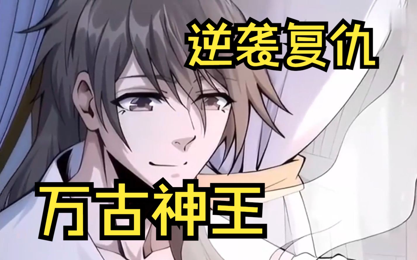 ...因帝尊陷害而身死,却意外重生回到了高中时代,这一世定当诸天无敌!