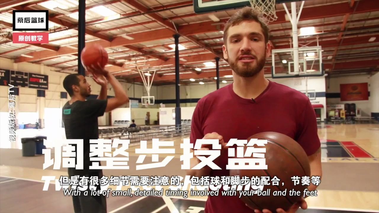 3周掌握顶级投手的所有训练技巧!第六课:调整步投篮