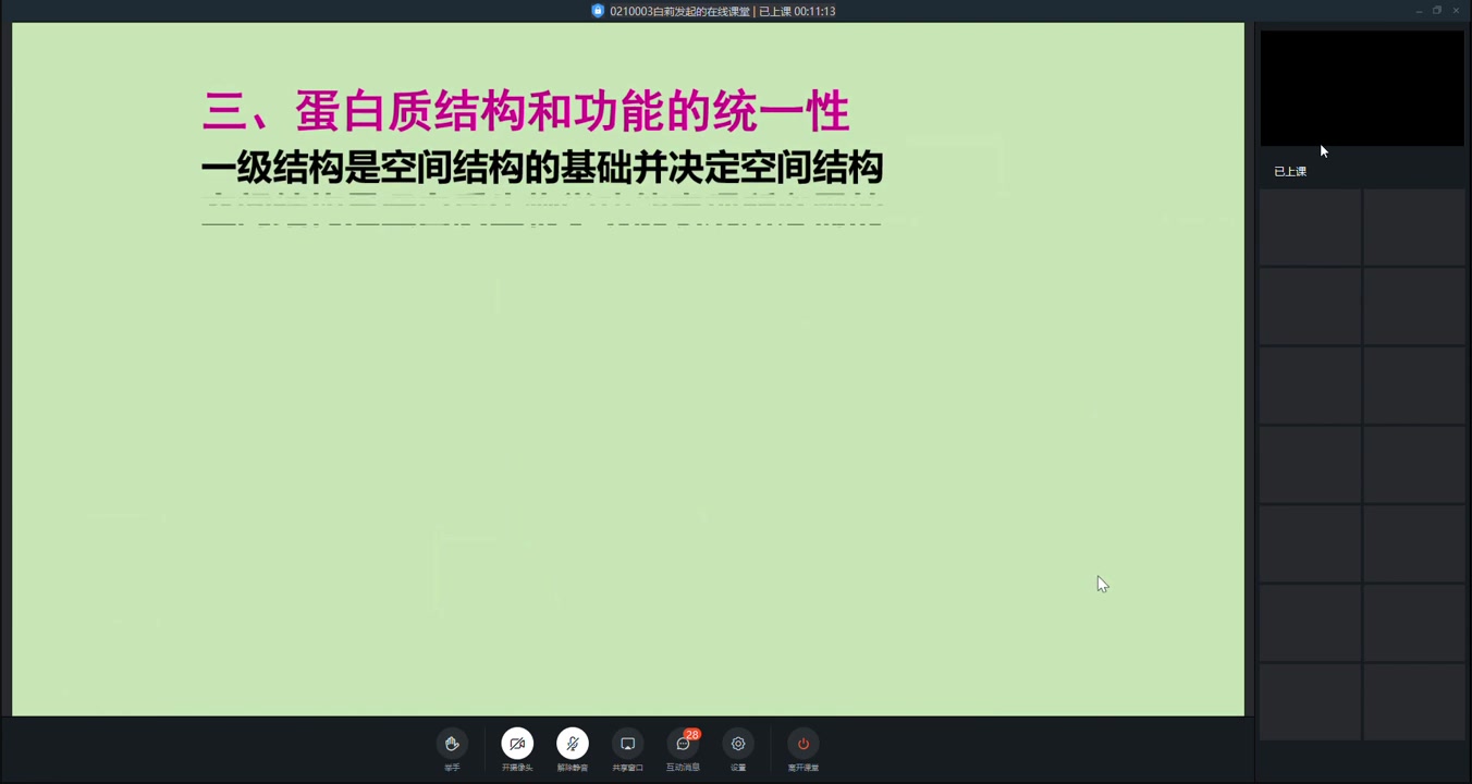 钉钉视频会议 2022-10-18 13-14-54_bilibili