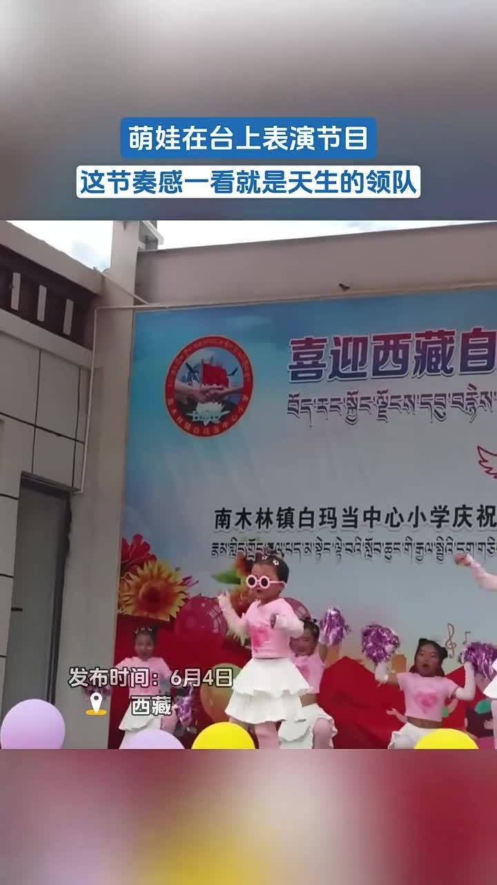 萌娃台上表演节目,超强节奏感尽显天生领队风范