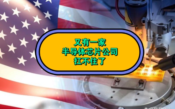 德州仪器半导体全面下调芯片价格