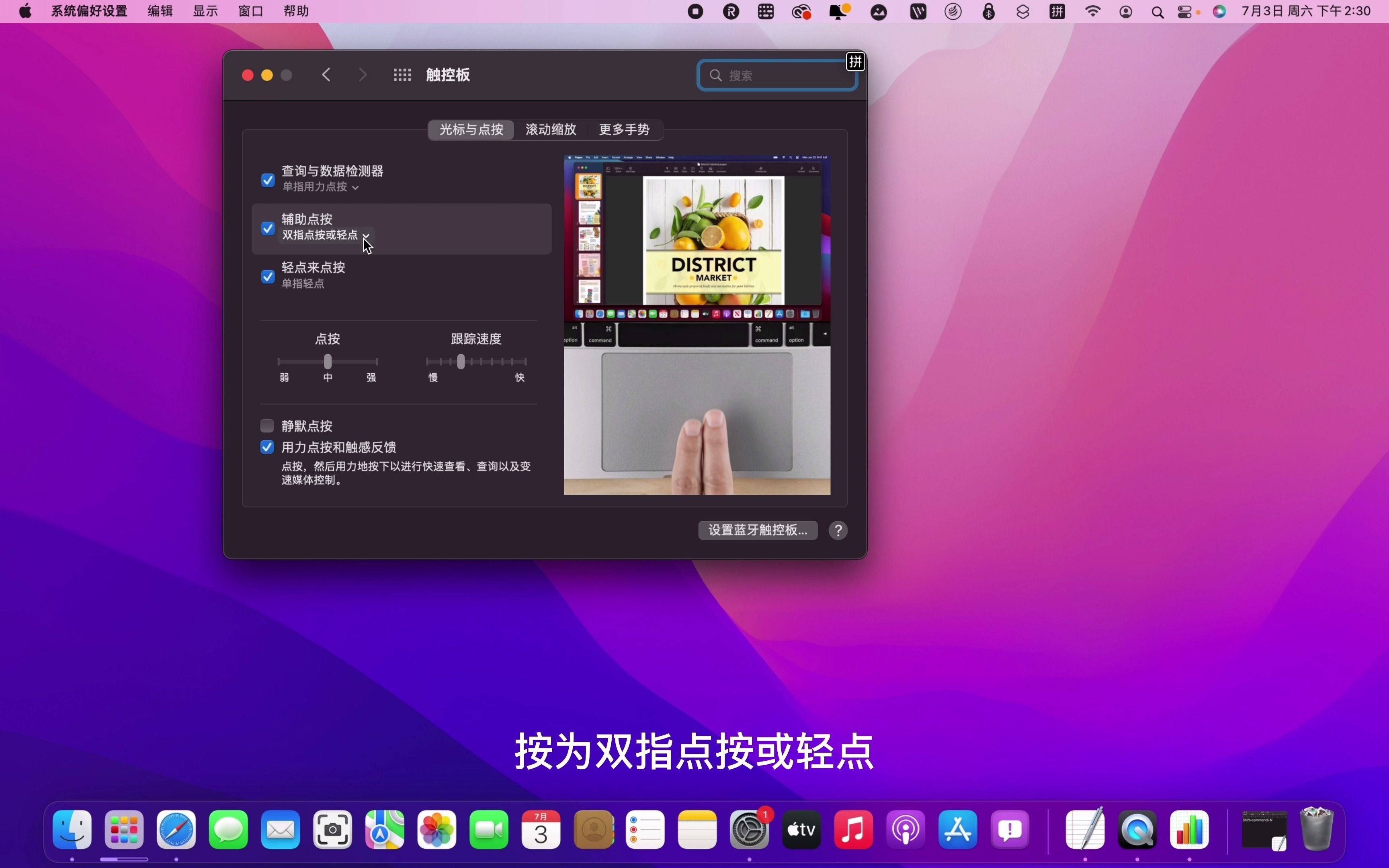 MacBook如何新建文件夹?