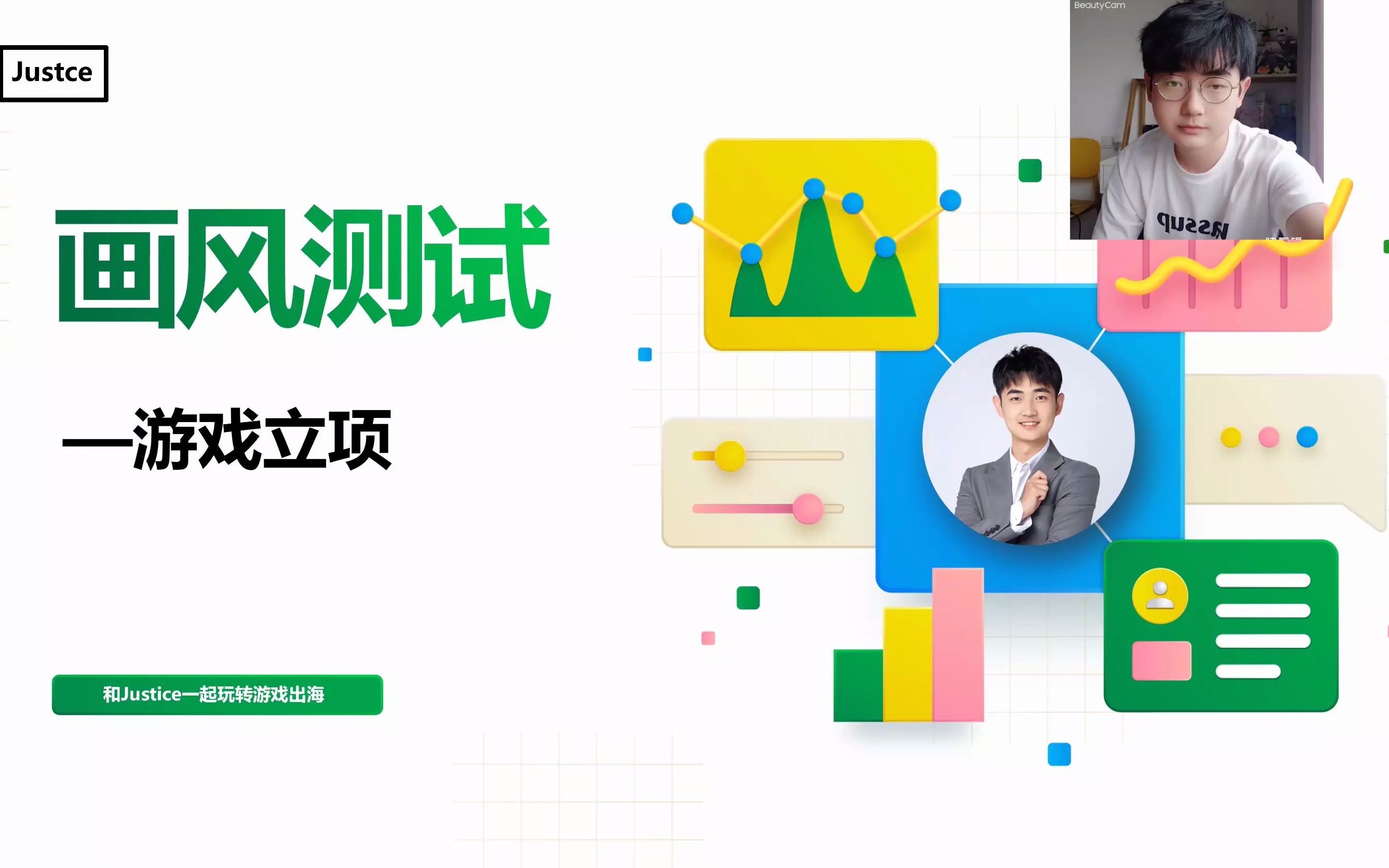 Facebook游戏立项—画风测试