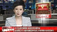 云南省第二十一届劳动模范和先进工作者表彰大会在昆举行 云南新闻...