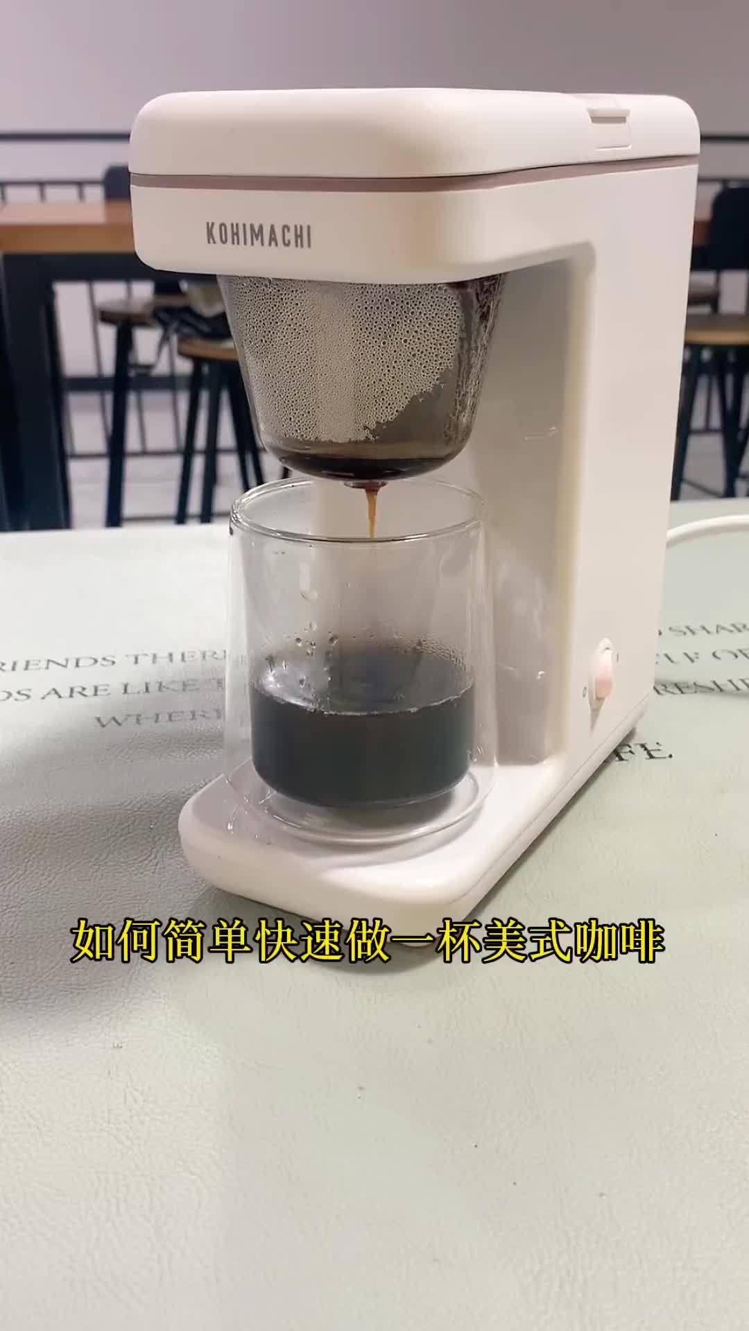 如何简单快速做一杯美式咖啡