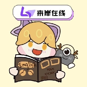 山东专升本来岸在线 