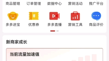 拼多多虚拟类目怎么免除四万保证金加自动发货教程
