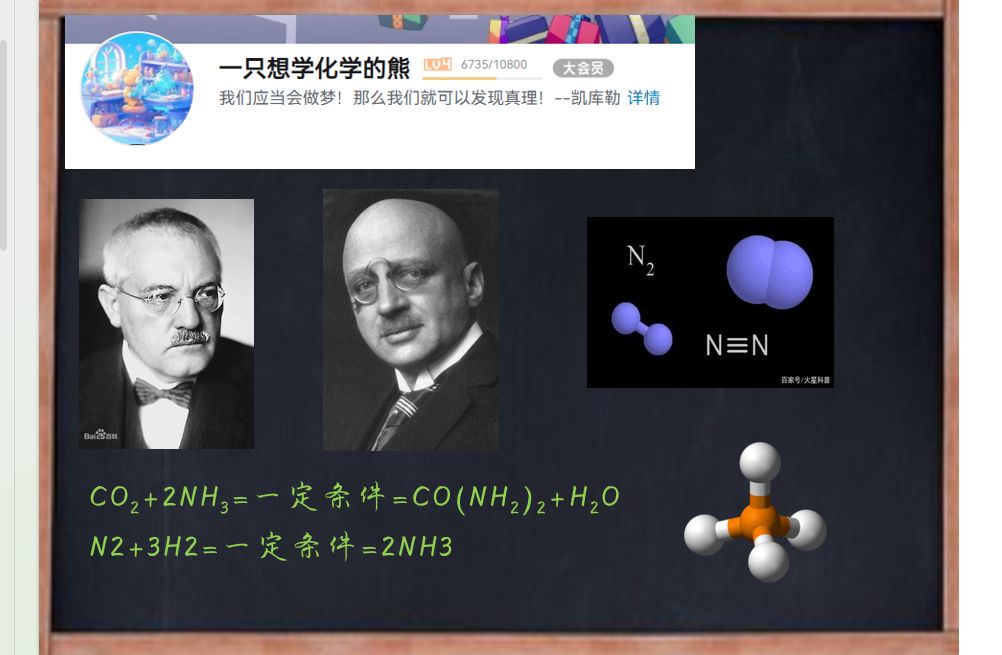 哈伯-博施法制造氨气以及氨气在肥料生产中的重要作用