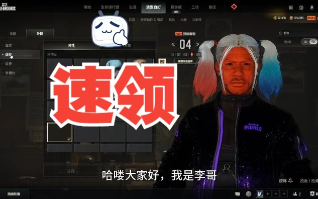 绝地求生老鼠台掉宝夹克没领到的赶紧在去领了