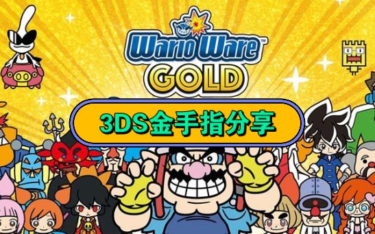 安卓3ds Citra模拟器最新金手指及使用方法