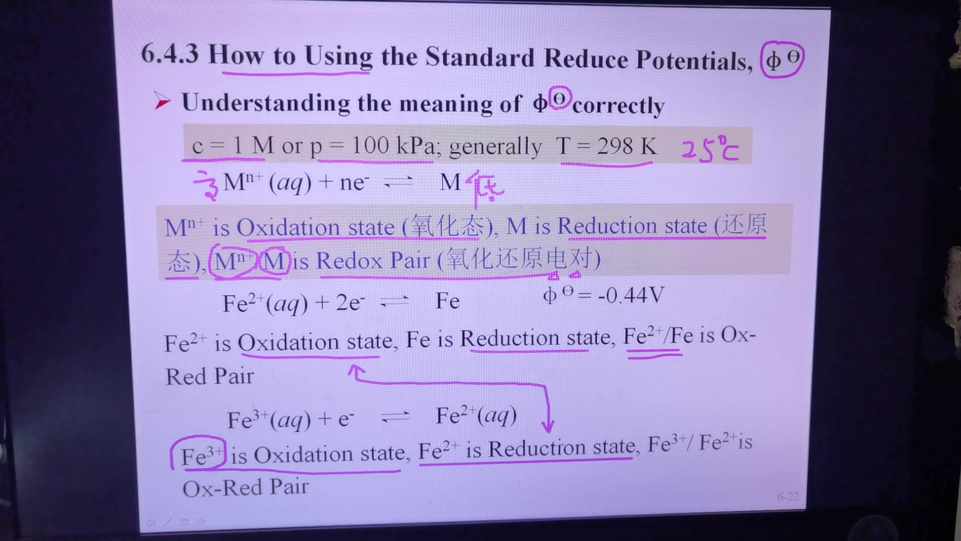 6.8 应用-电极电势意义,比较氧化还原能力
