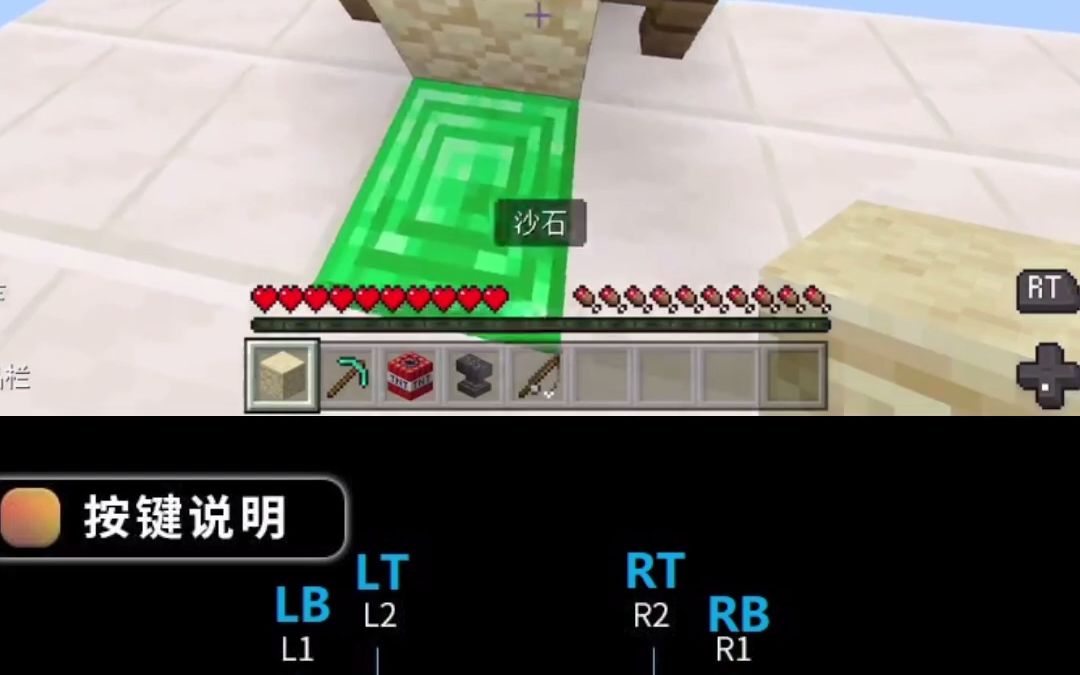 ...mc手柄跑跳搭教程-拼多多手柄教官主播店_哔哩哔哩bilibili_我的世界