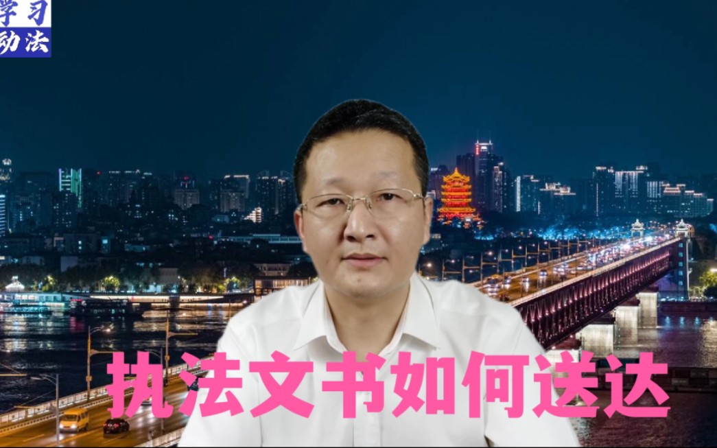 执法文书如何送达送给谁,可以把执法文书留置在哪些场所?
