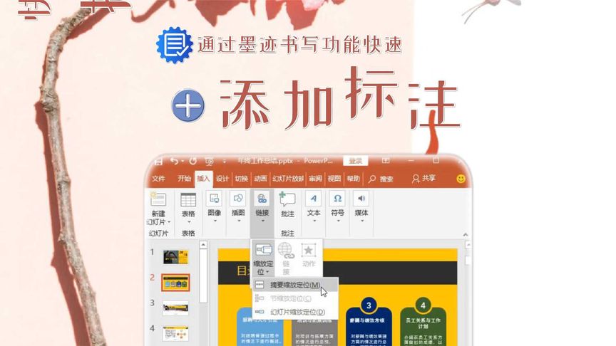 这5个小技巧都不会,就别说你能熟练操作PPT_跟ppt差不多的软件