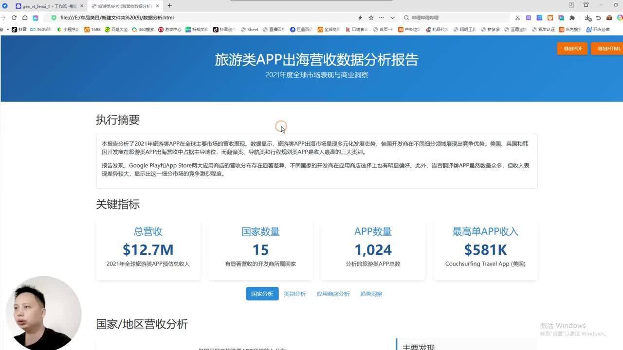 coze工作流可视化图表数据分析详细拆解教程