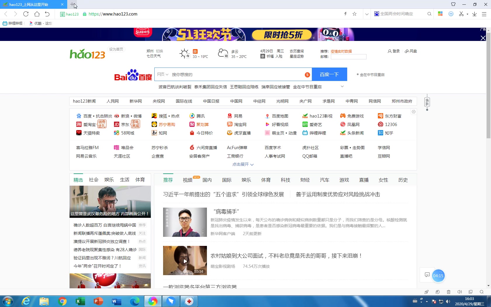 国产无广告的双核浏览器——360极速浏览器,软件介绍第5期