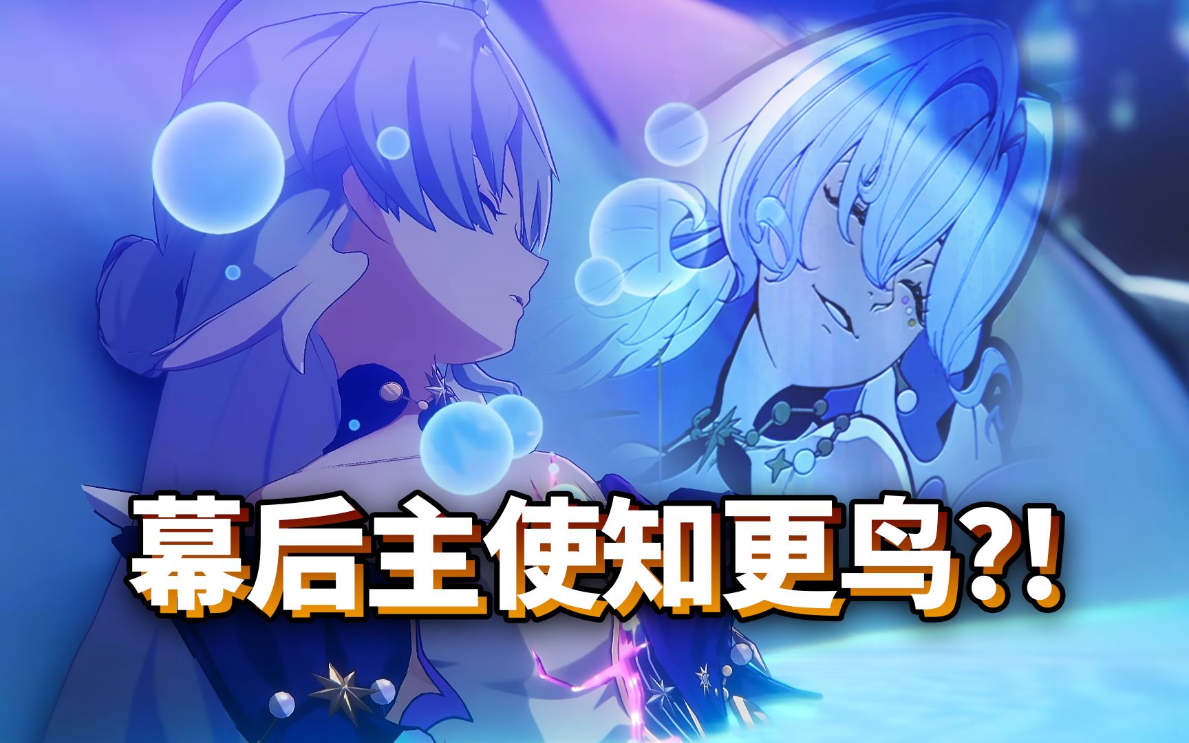自导自演?!超细节解读!匹诺康尼2.0主线剧情!