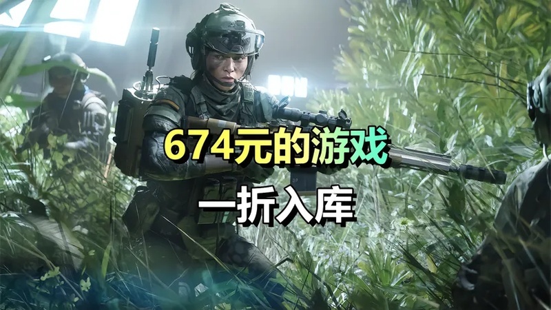Epic假日特卖!一折入库战地5、战地2042、双人成行!