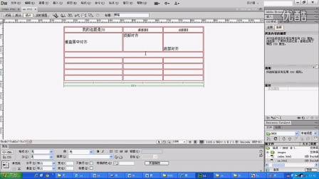 【php开源教程之前端】12合并单元格