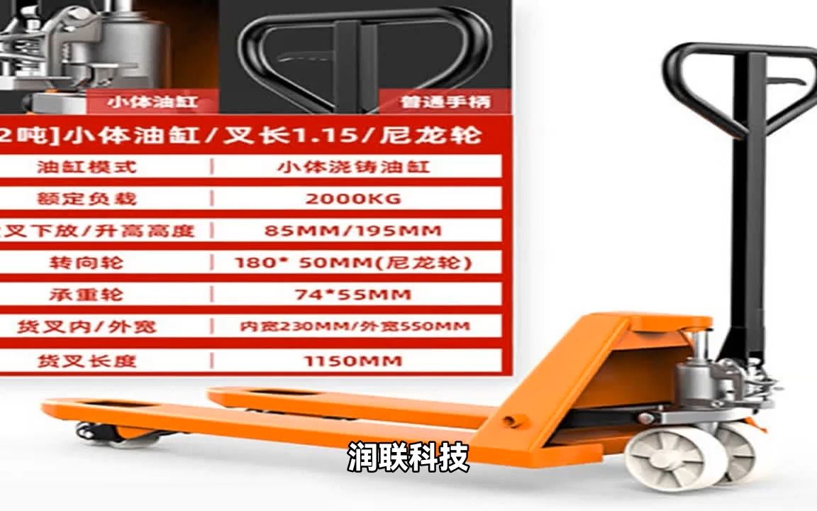 手动液压搬运车:1-5吨小型地牛