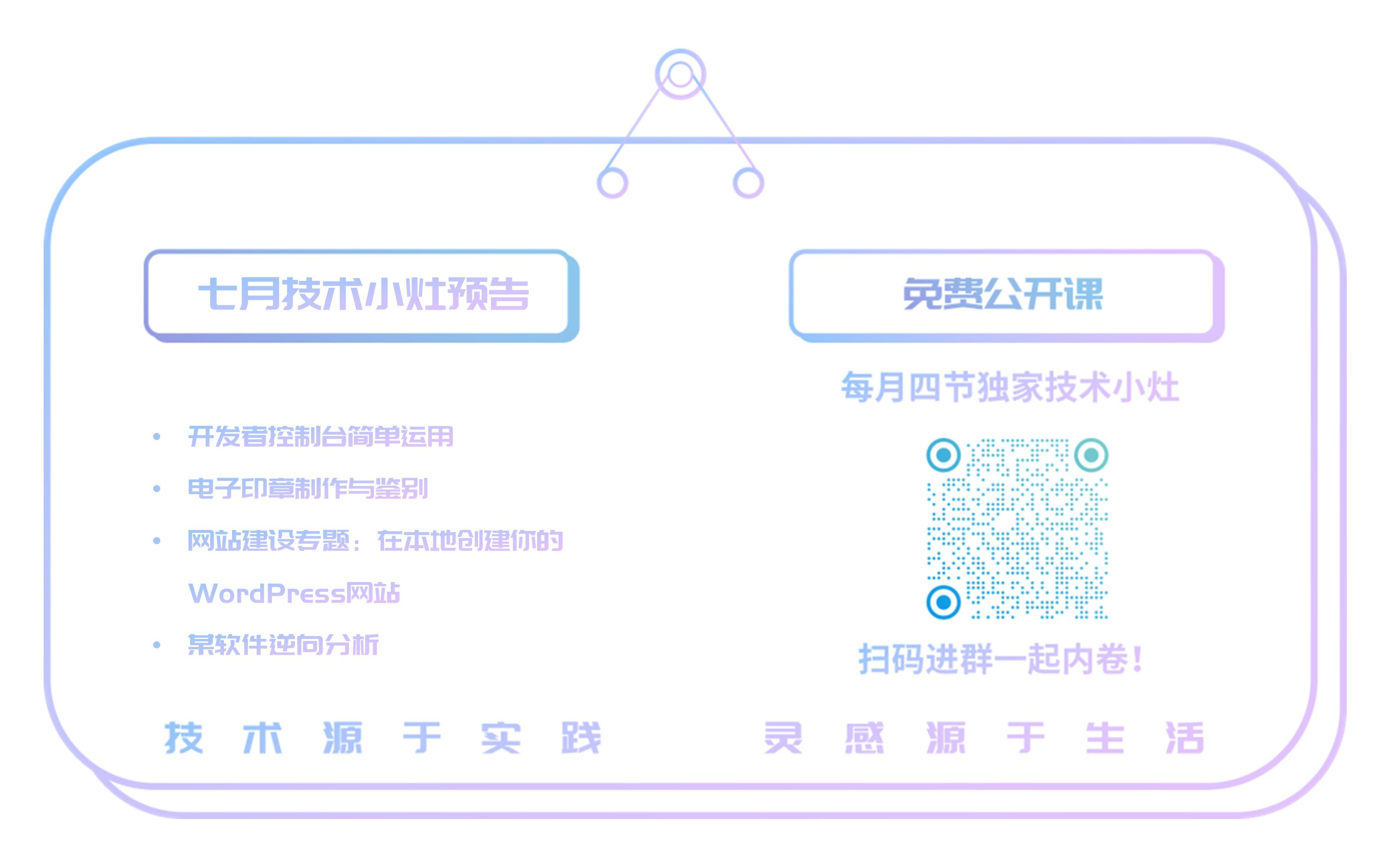 某软件逆向分析