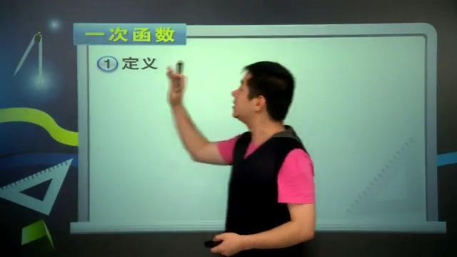 一次函数相关知识应用与提高