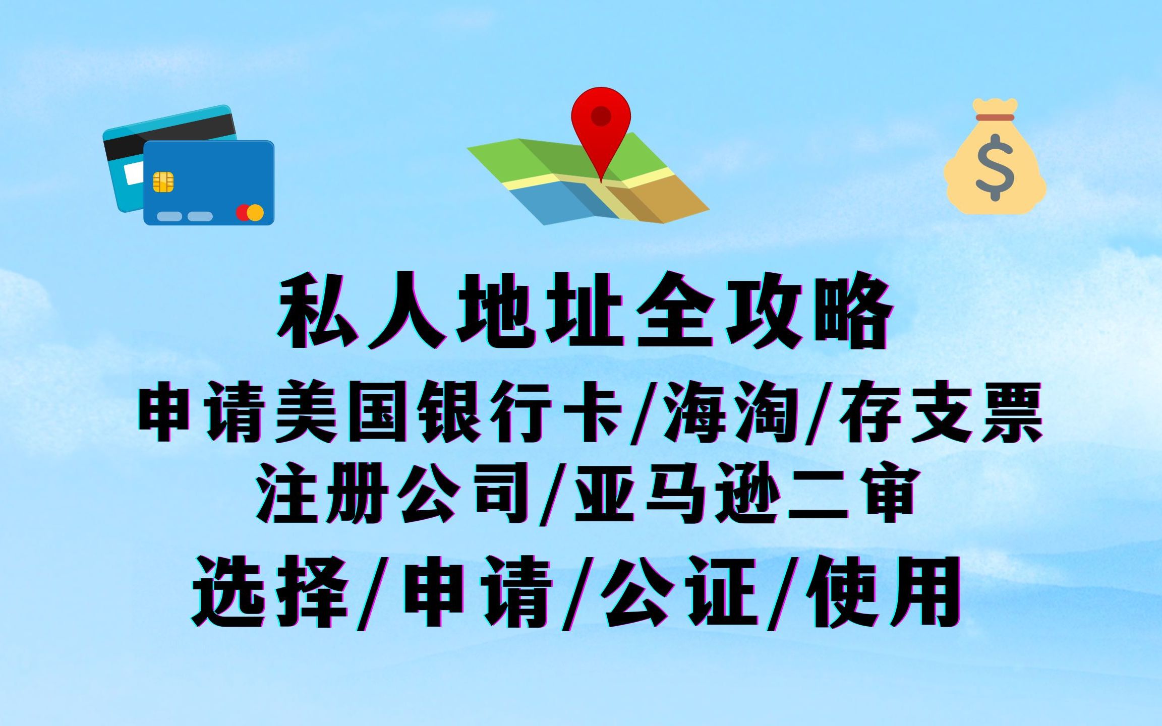 私人地址Anytime Mailbox最详细攻略! 如何拥有自己的私人地址海淘和...
