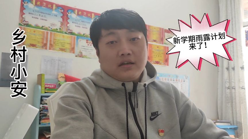 本学期农村脱贫户雨露计划来临,上学期没跟上报的抓紧时间啦