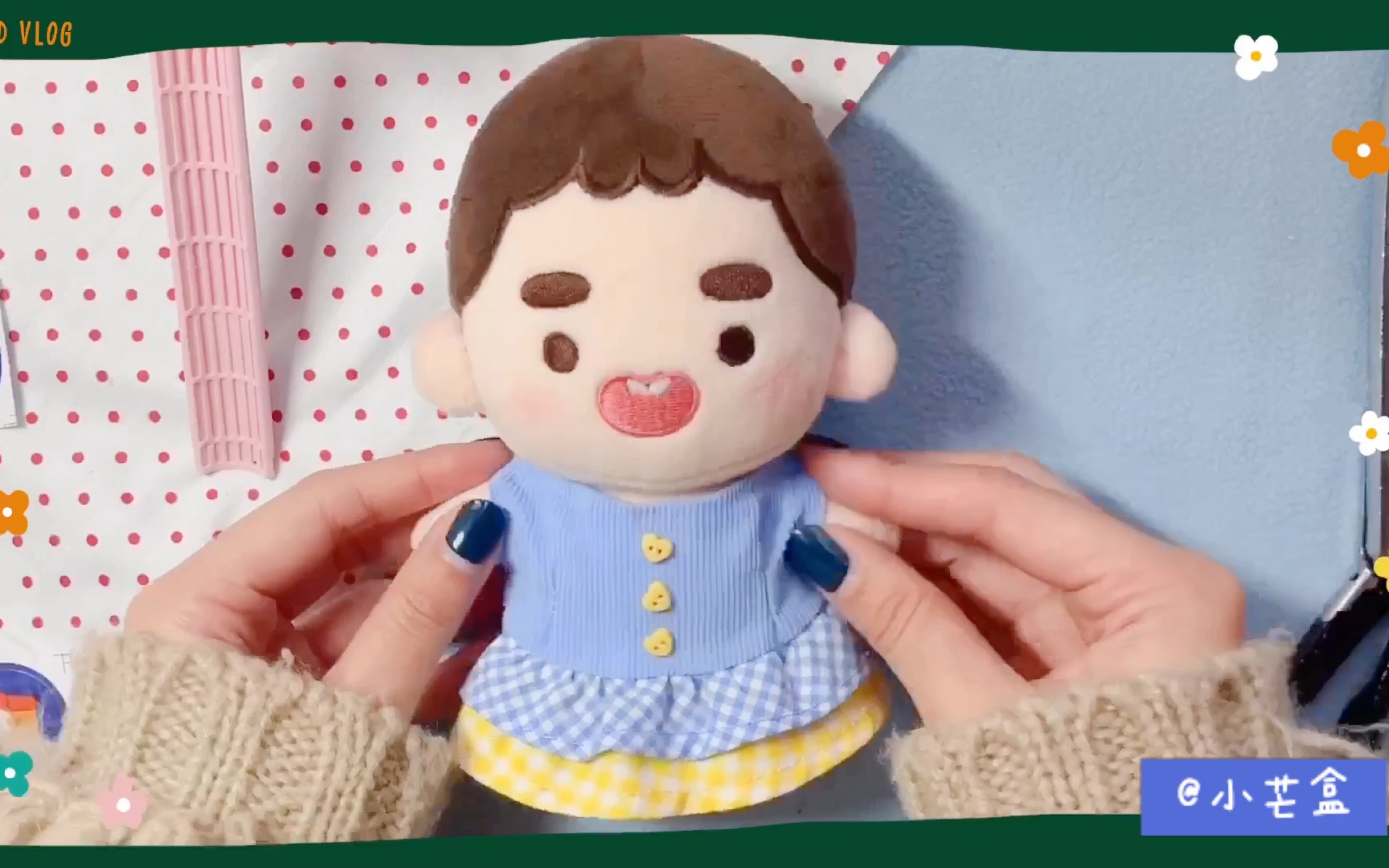 小芒盒|棉花娃娃制衣 1分钟让你的崽穿上新衣服