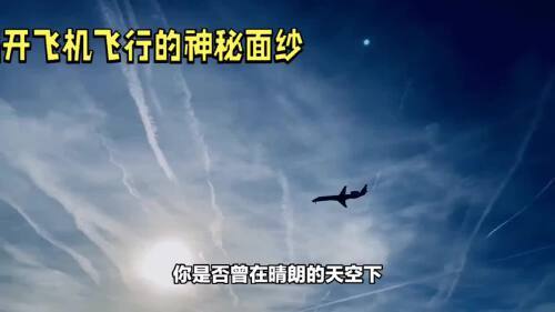 飞机飞行原理-空气动力学与飞行的奥秘