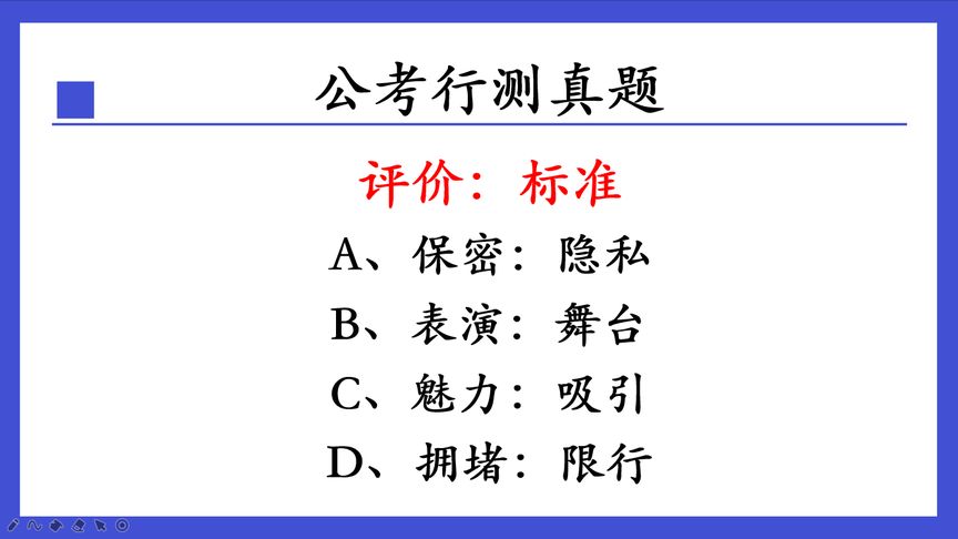 公务员考试:评价VS标准?!你选哪个?