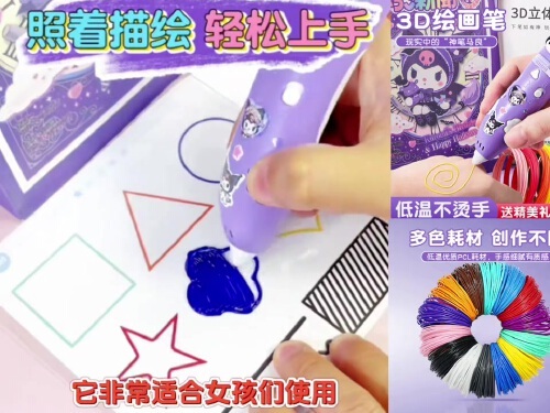 3d打印笔儿童款女孩子画画低温立体涂鸦绘画多功能神笔马良礼物