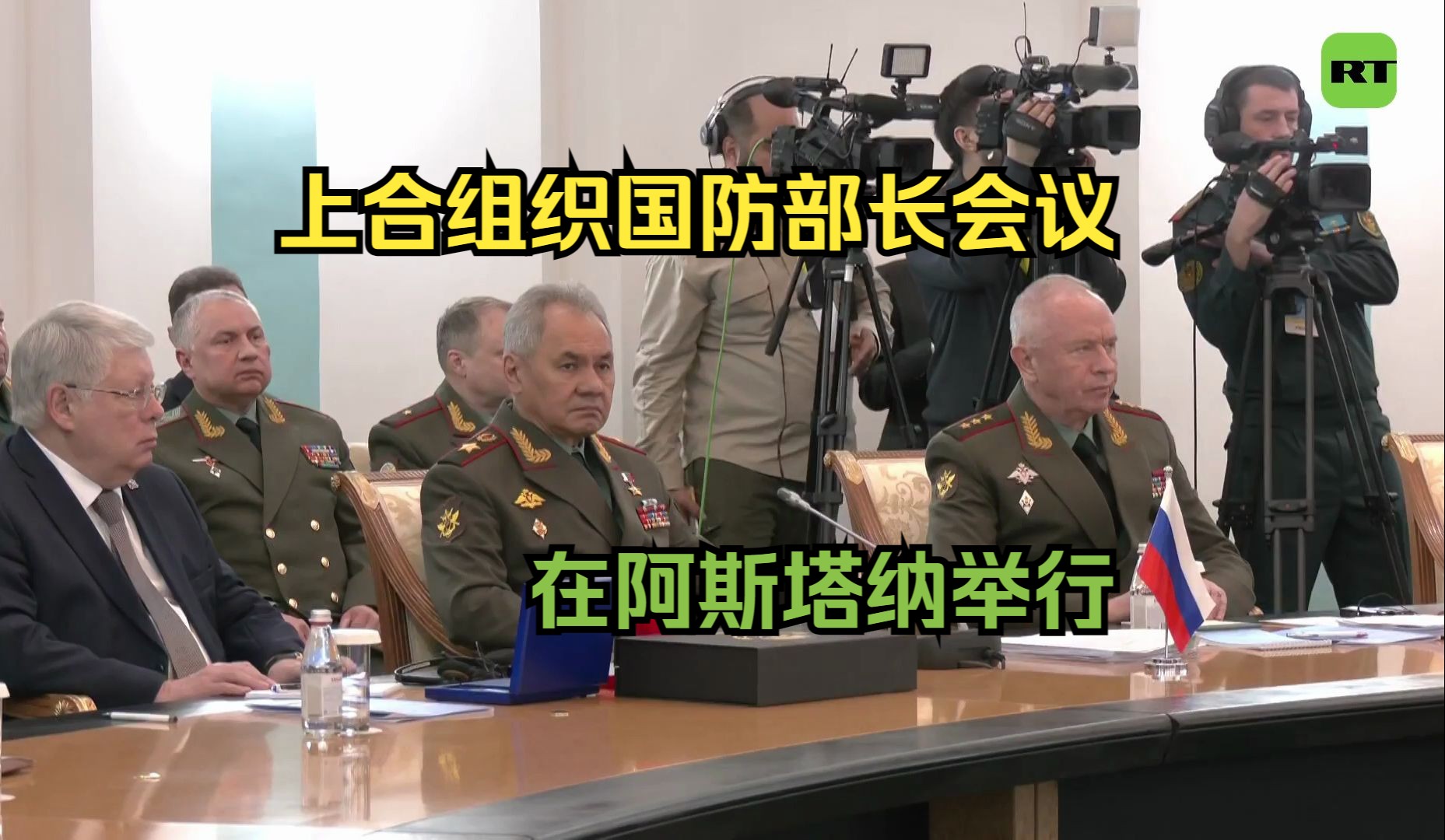 上合组织国防部长会议 在阿斯塔纳举行
