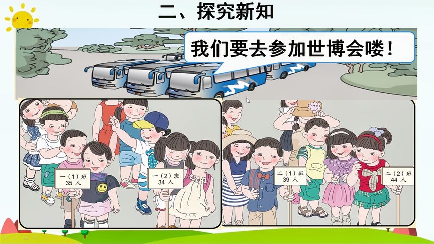 4.两位数加两位数