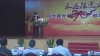 永远跟党走(演讲比赛)