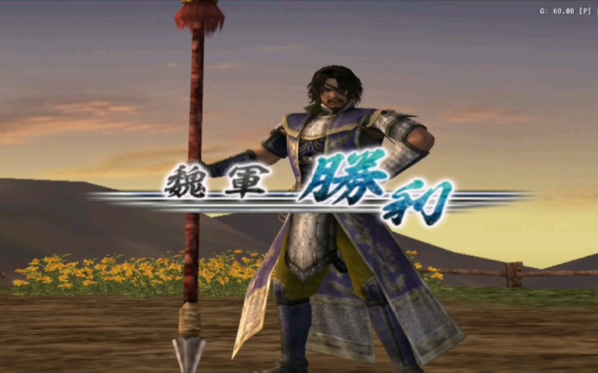 麒麟980 以太ps2模拟器真三国无双5特别版2倍分辨率测试