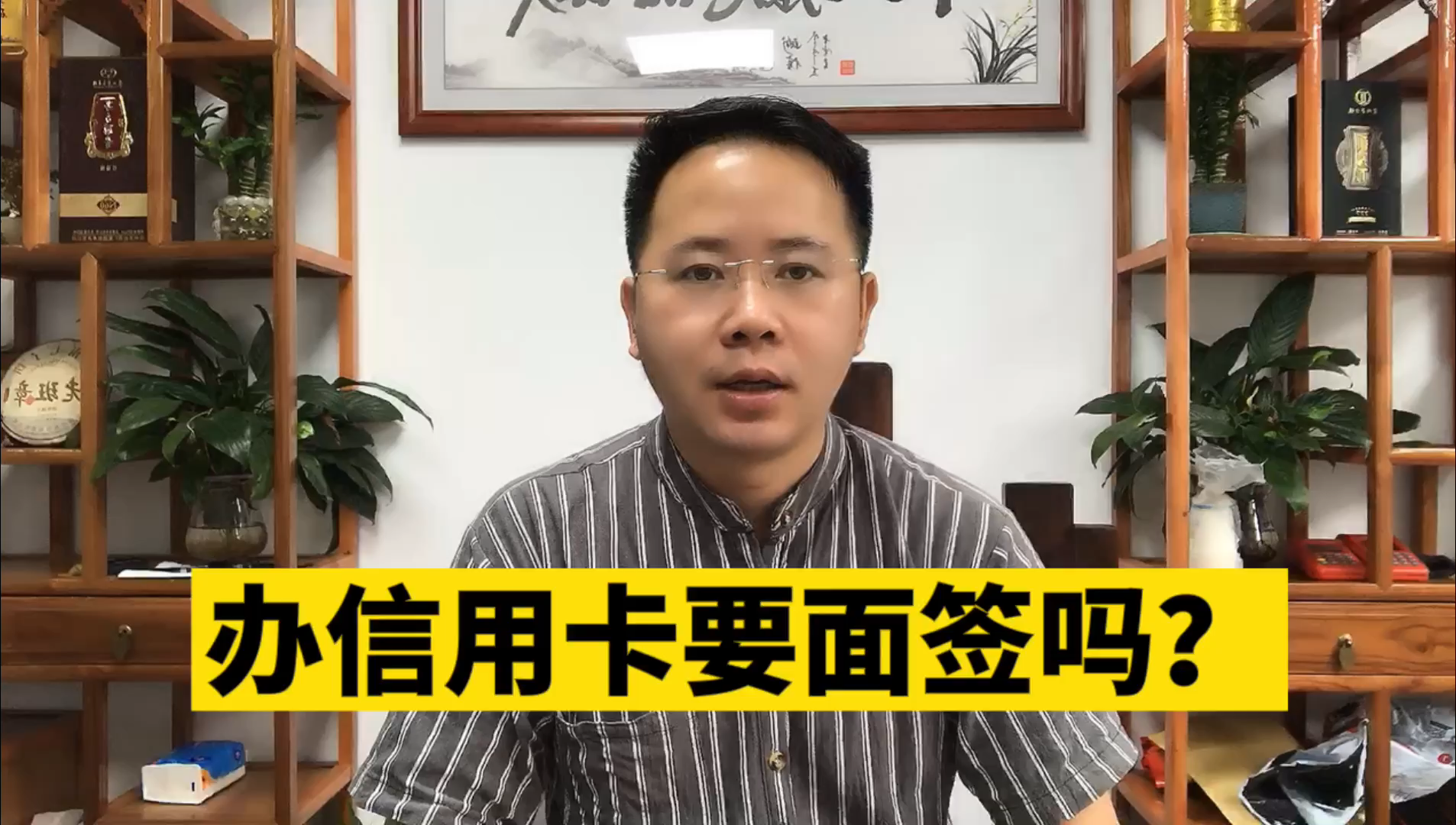 信用卡知识:办信用卡都要面签吗?不面签可以吗?