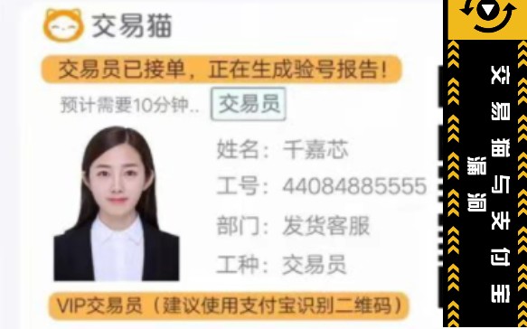 受骗人数至今还在增加:交易猫支付宝漏洞