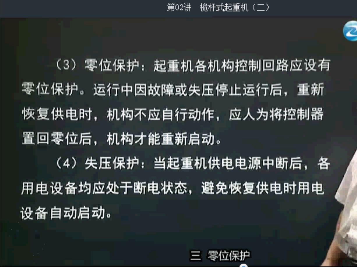 桅杆式起重机(二-2)